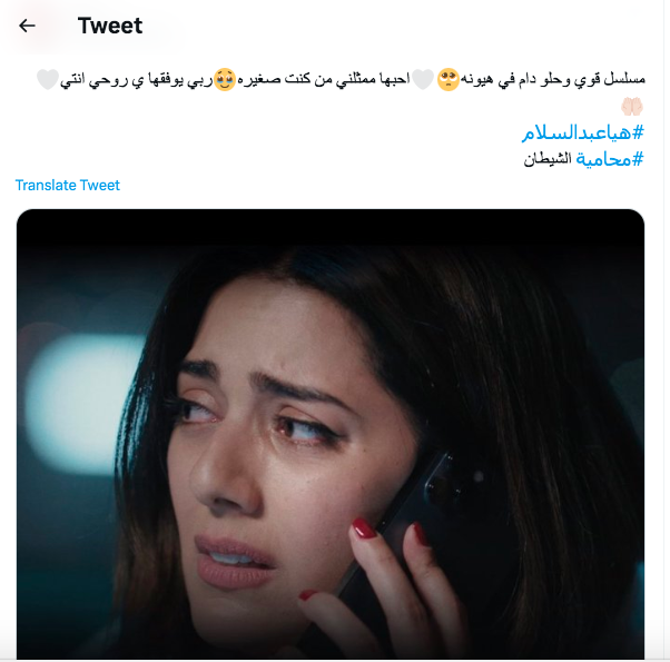 مسلسل محامية الشيطان الأمور خرجت عن السيطرة Et بالعربي